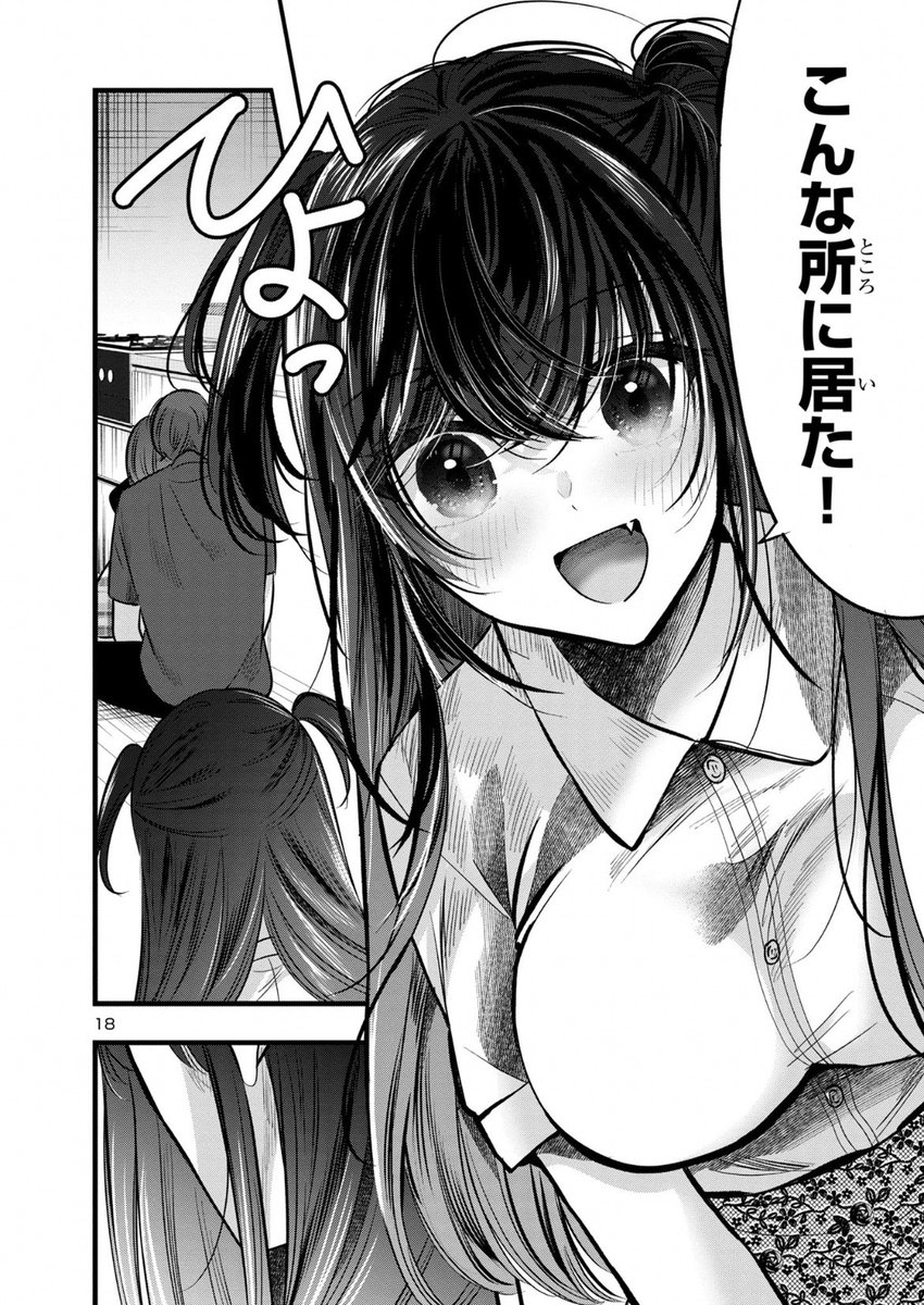 「4/5 」saku【単行本発売中 】の漫画