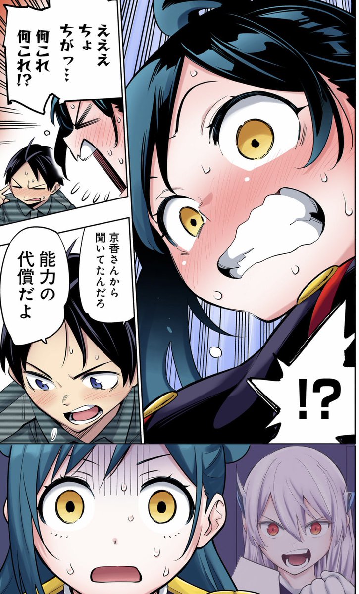 魔都精兵のスレイブ』セミカラー版コミックスの2巻が発売されました🎨🎉ぜひチェックしてみてください‼️ ⬇️こちら」竹村洋平の漫画