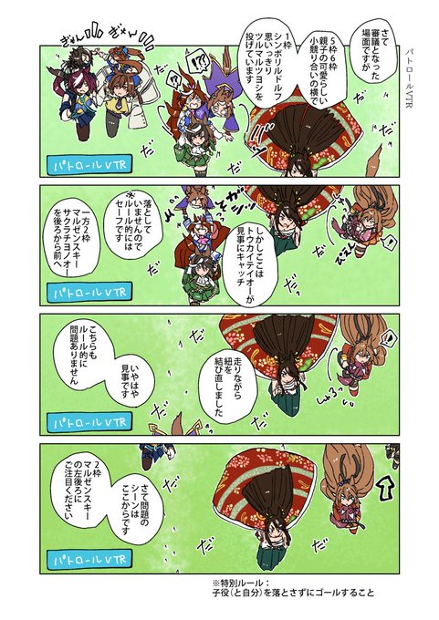 決着！ | アスカ＠C106土曜西あ30ab さんのマンガ | ツイコミ(仮)