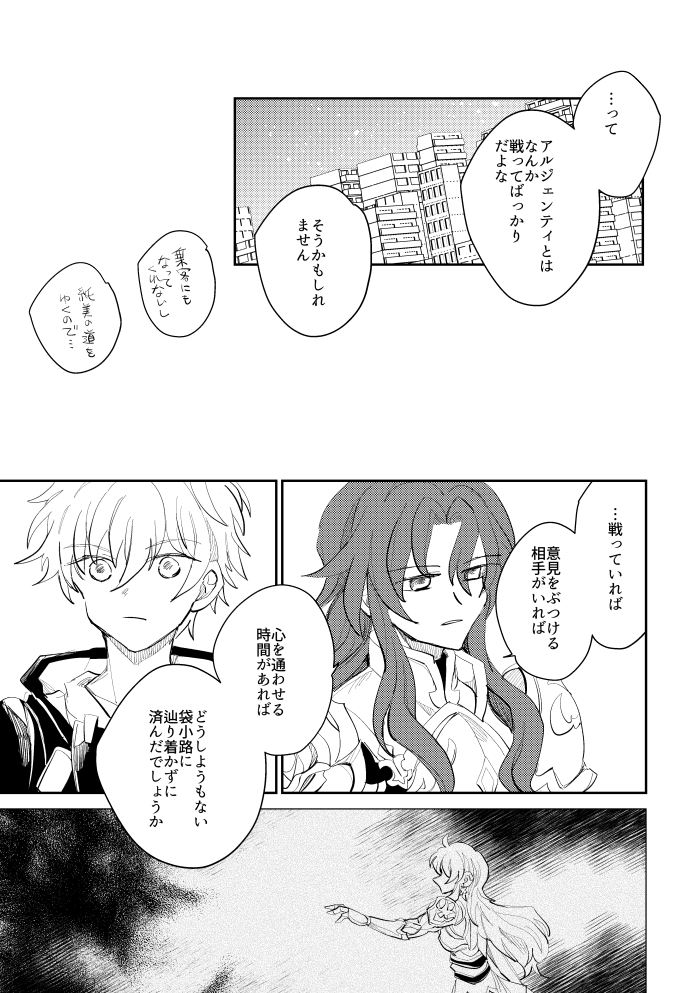 2/3) 」セリ Seri ＠C105 29日東タ33abの漫画