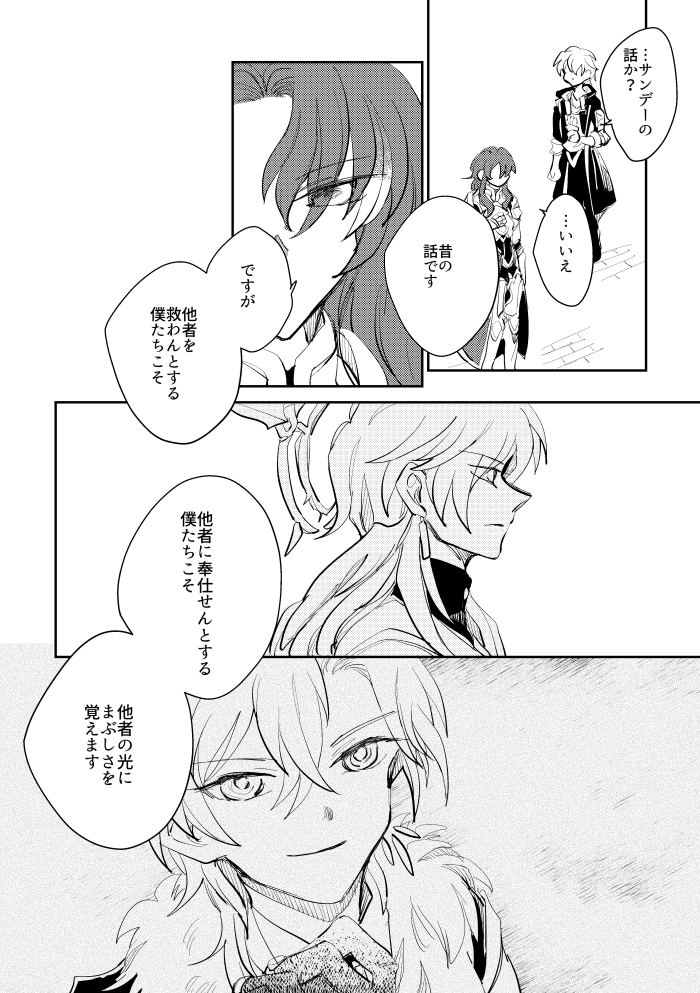 2/3) 」セリ Seri ＠C105 29日東タ33abの漫画