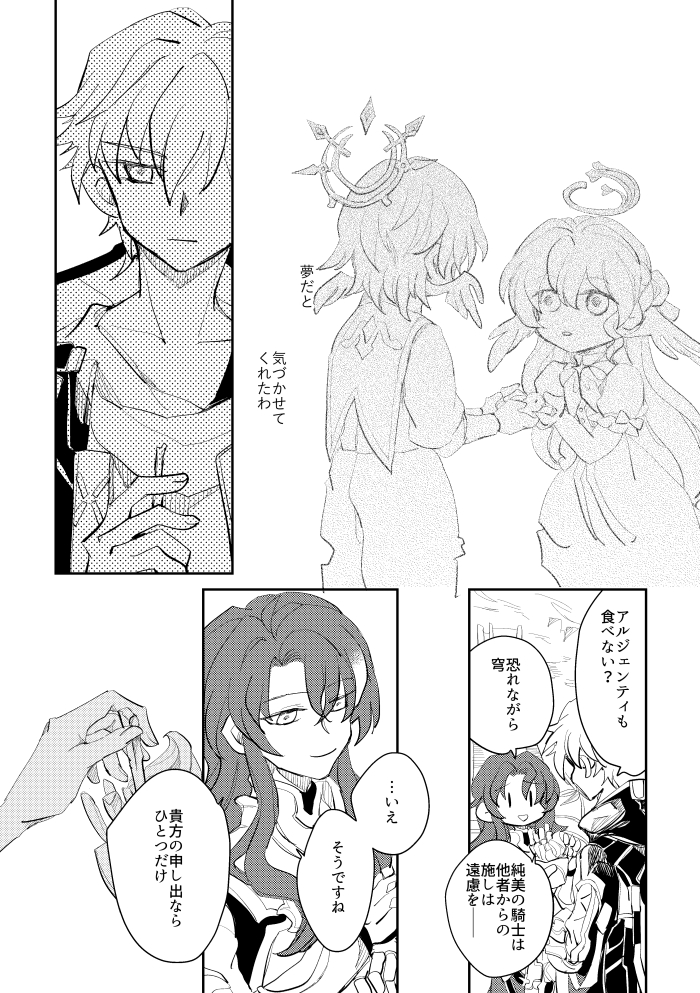 2/3) 」セリ Seri ＠C105 29日東タ33abの漫画