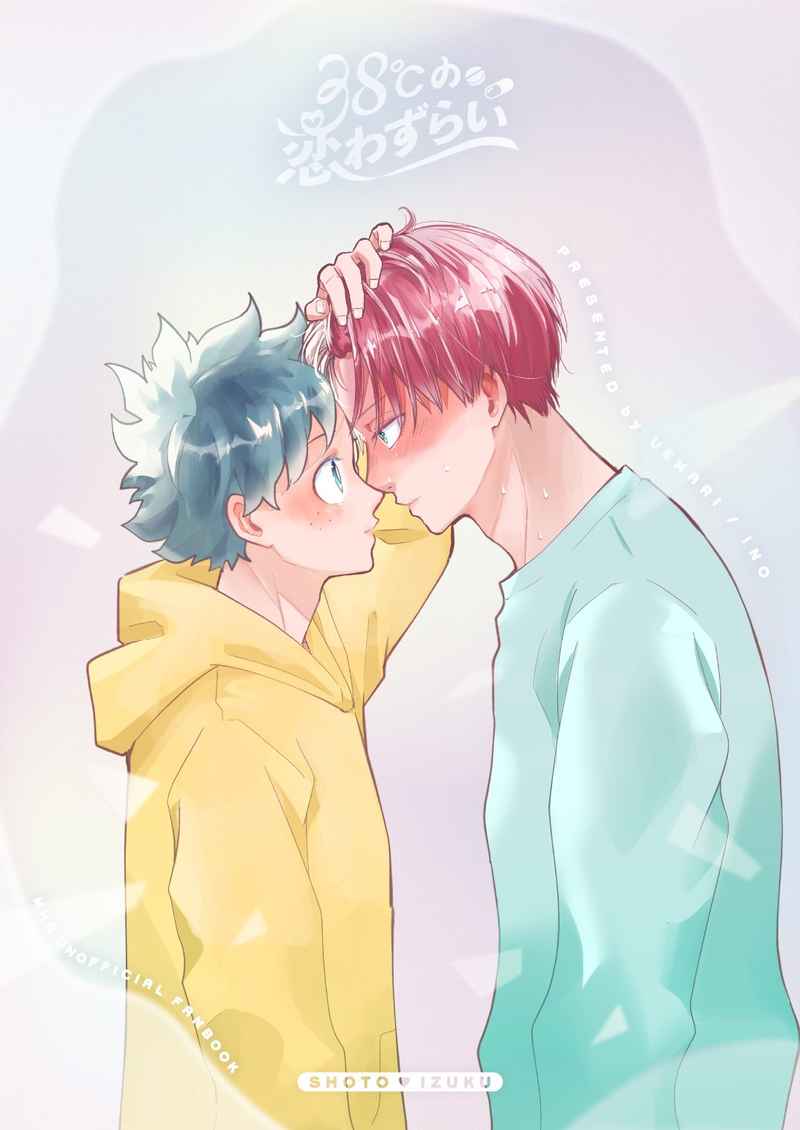 「色んな事に巻き込まれがちなdkくんとうっすら過保護shotくん(tdiz) そこそこの距離からスッと来て肩に手を置きつつ」イノの漫画