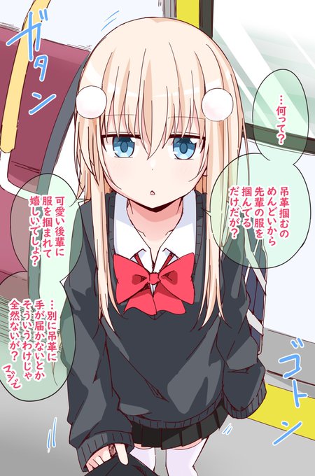 気安い関係の後輩幼馴染まとめ 3 4 黒宮魚 2日目東e 31a さんのマンガ ツイコミ 仮
