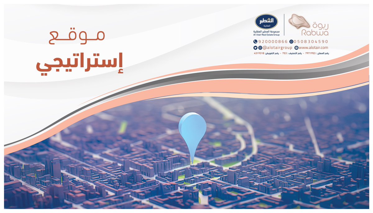 Rabwa ربوة (@Rabwa_Riyadh) / Posts / X
