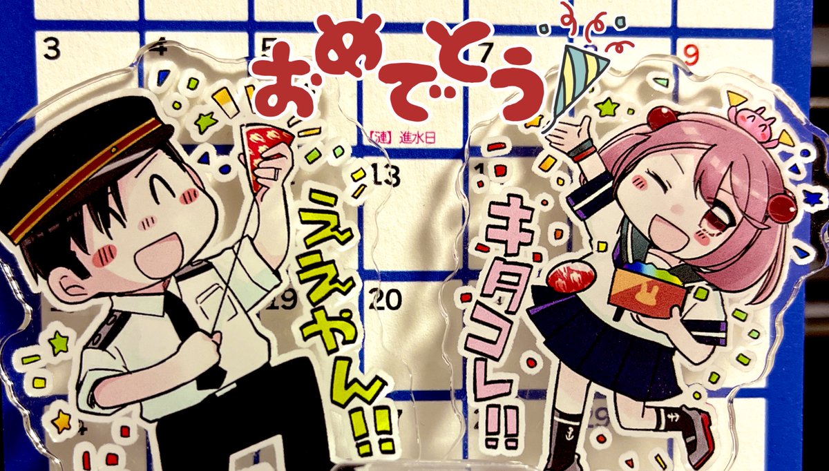 「さて、毎年恒例の漣進水日漫画、当日公開はちょっと難しそうなので、週末あたりを目標に出せたらよいなというところでございます」みその🍥COMITIA153【け08a】🐰🍓の漫画