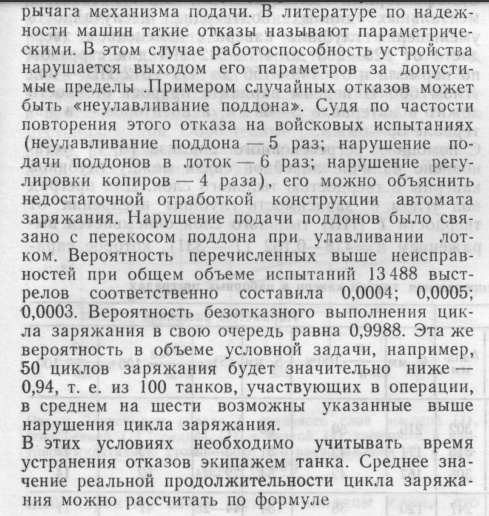 6/… On Sov side we have a report from VBT 1985 no.2, page 25, where T ...