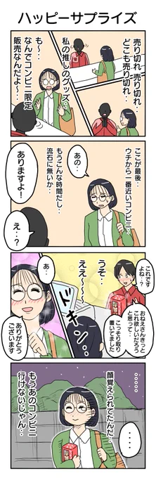 津夏なつな@tunatu727の漫画作品一覧