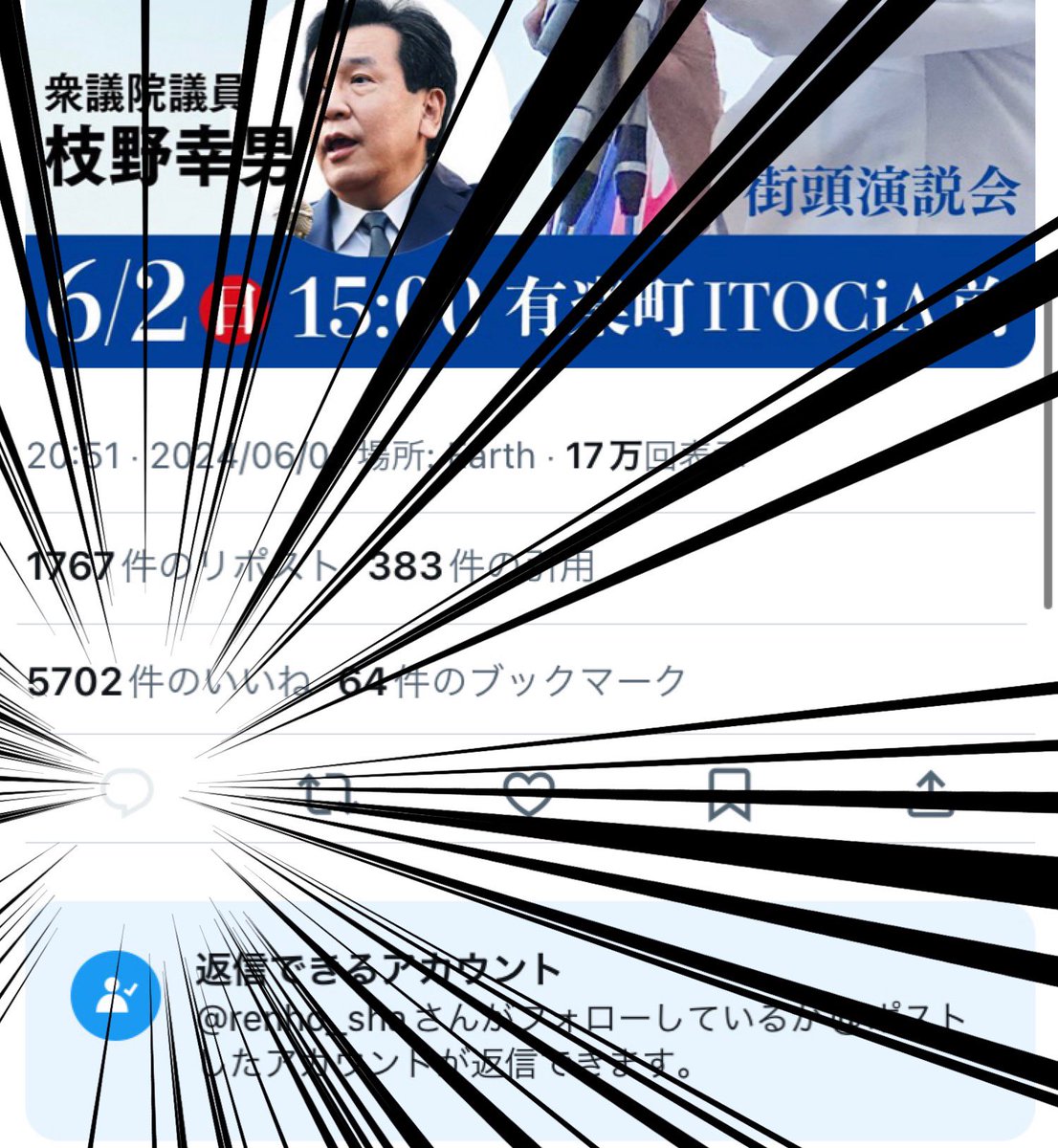 もぉじゃあ(@mojaking) - Twilog (ツイログ)