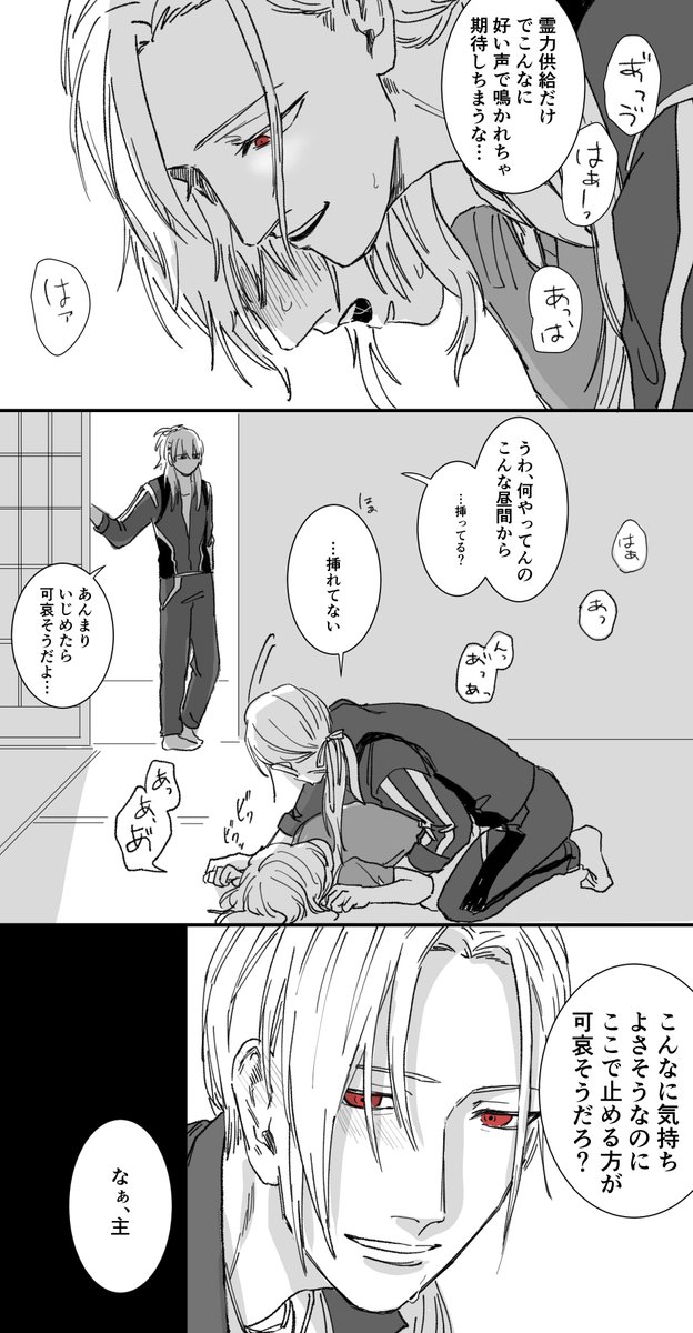 「下描き→線画 」いず東2 厶22abの漫画