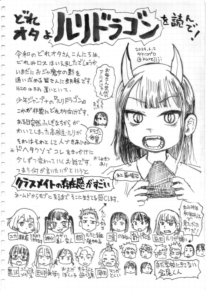 おジャ魔女どれみ』のファンに『ルリドラゴン』をオススメする1つの理由 」くれじじ@C105月曜日 西な19bの漫画