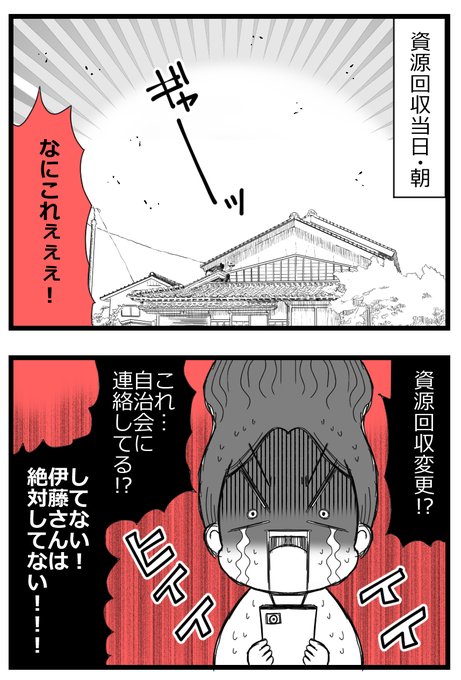 自分が正しいと思っている人が会長になった地獄・副会長編④1 5 エェコ📕4 30電子書籍配信 さんのマンガ ツイコミ 仮