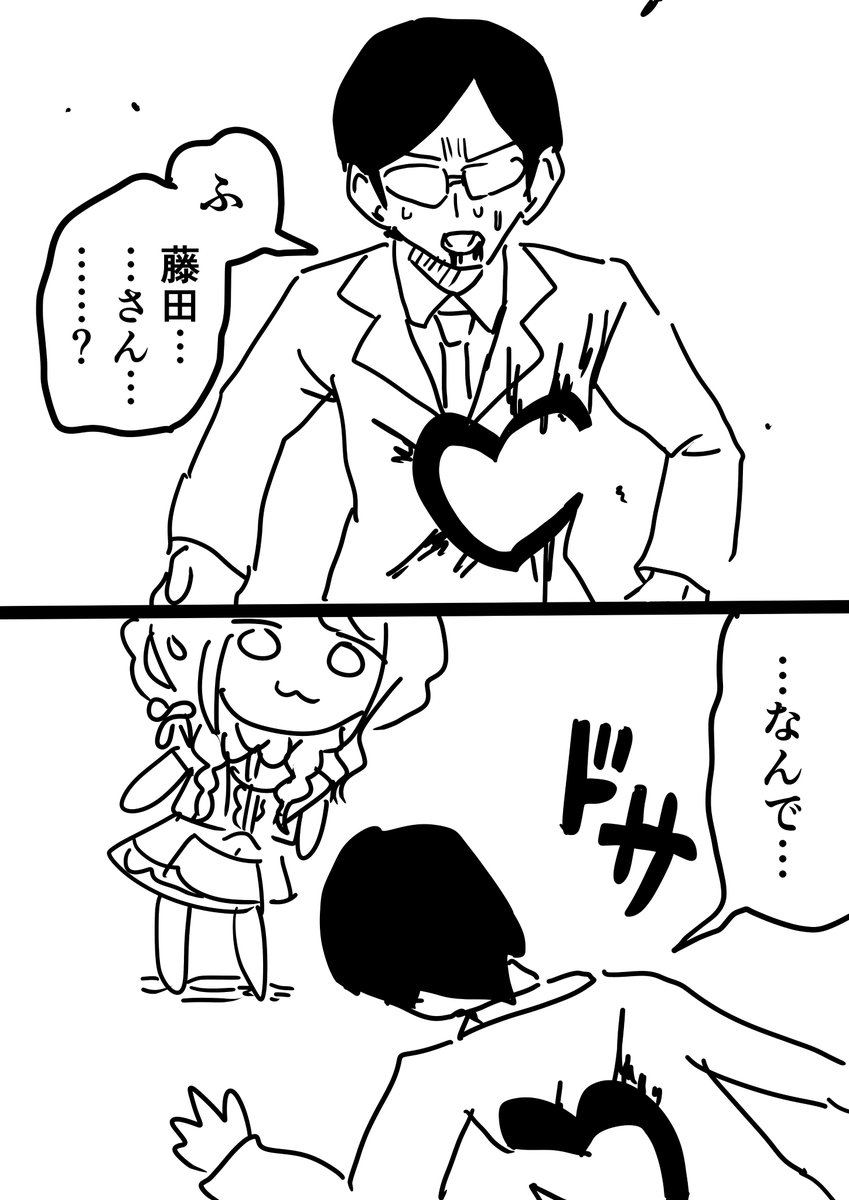 「ご褒美は目を閉じて 」中村くまりん@土西め40abの漫画