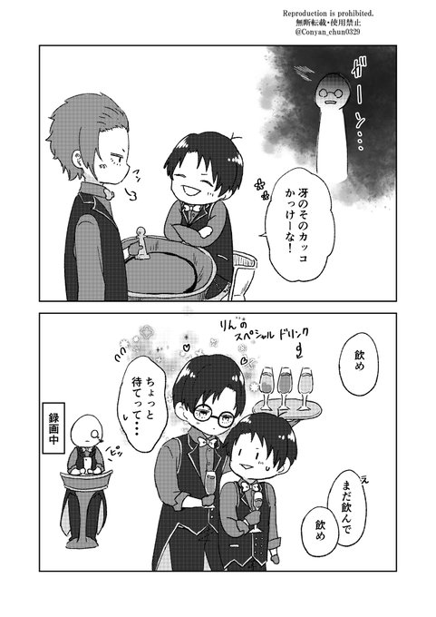 自分が一番になりたい rnis / ngis | りしゅと さんのマンガ | ツイコミ(仮)