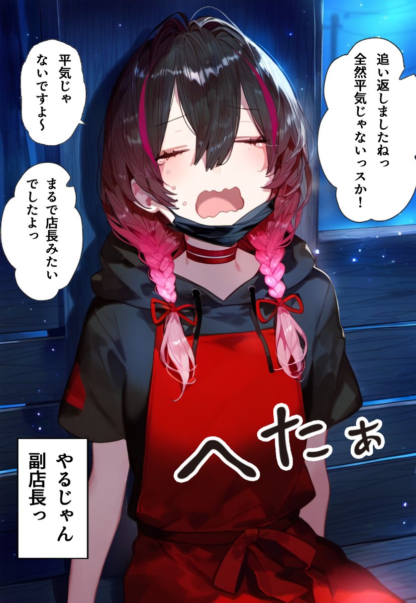 「続 どうなる副店長(2/3) 」YunbuM（ゆんぶぅ）の漫画