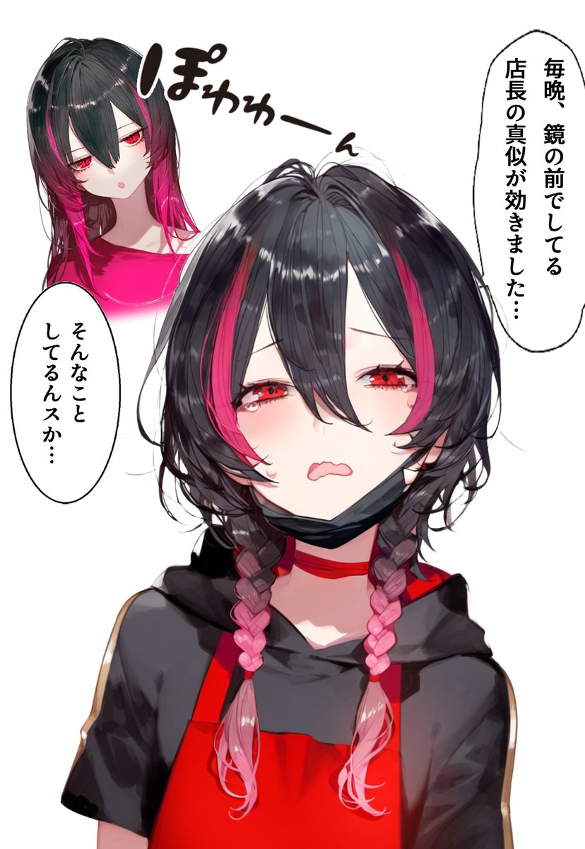 「続 どうなる副店長(2/3) 」YunbuM（ゆんぶぅ）の漫画