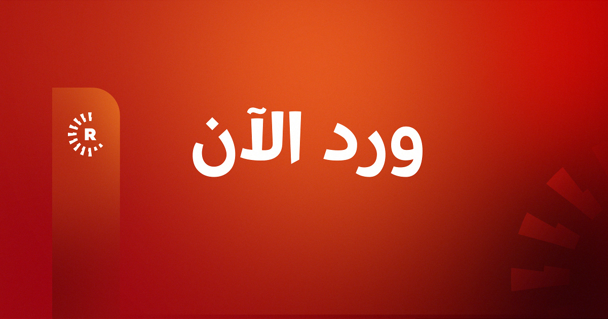 موقع رووداو ديوان الوقف السني غداً الجمعة غرة شهر ذي الحجة والأحد 16
