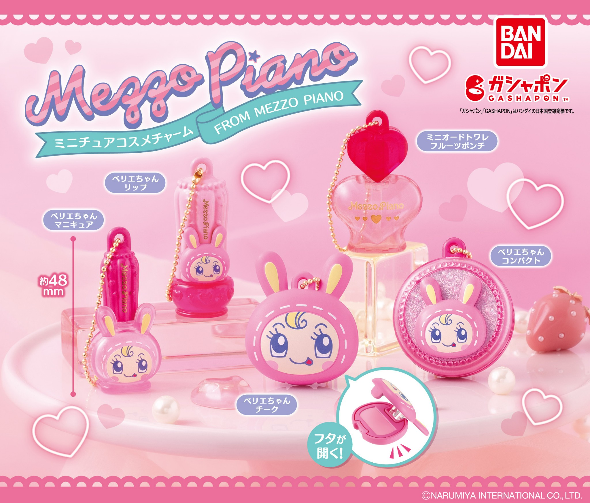 特大 メゾピアノ mezzopiano ベリエちゃんぬいぐるみ 奥深く 特大 メゾピアノ mezzopiano ベリエちゃんぬいぐるみ 奥深く
