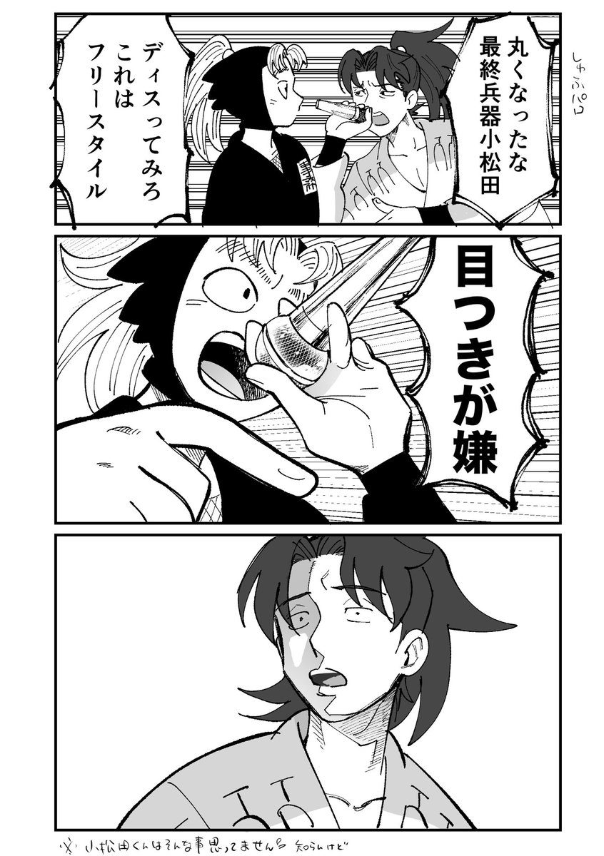 「だいぶ前の落書きと🥹ゆーさくさん 」佑香🐣5/3 東4あ02abの漫画