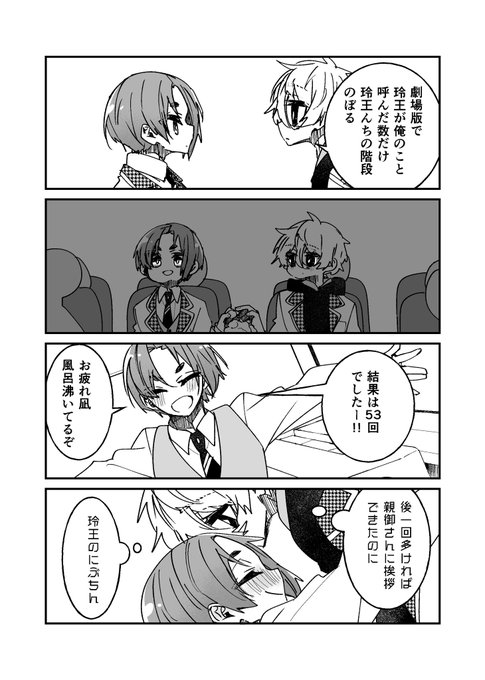 ngくんの階段昇りチャレンジ（ngro） | nrr さんのマンガ | ツイコミ(仮)