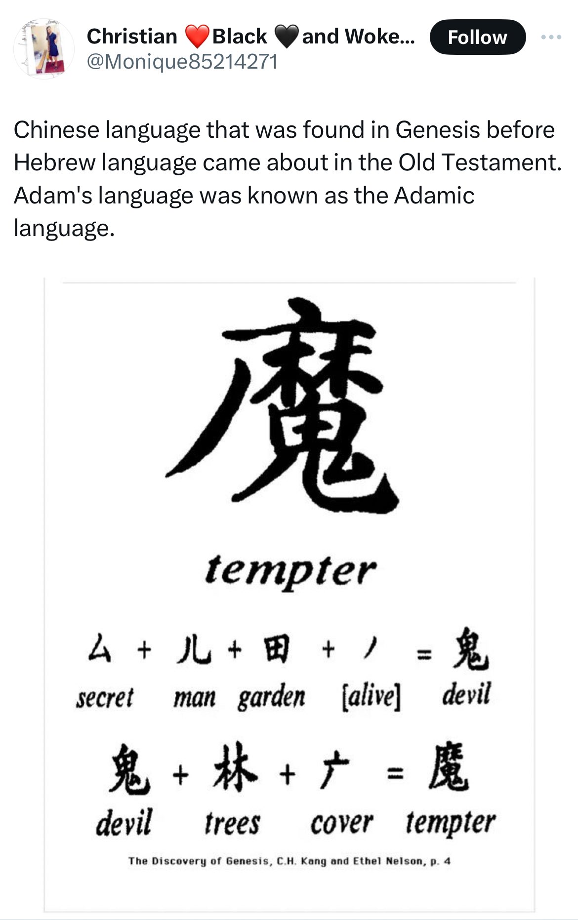 Adamic Language King Kasheem | I Am Currently Studying How The Quran