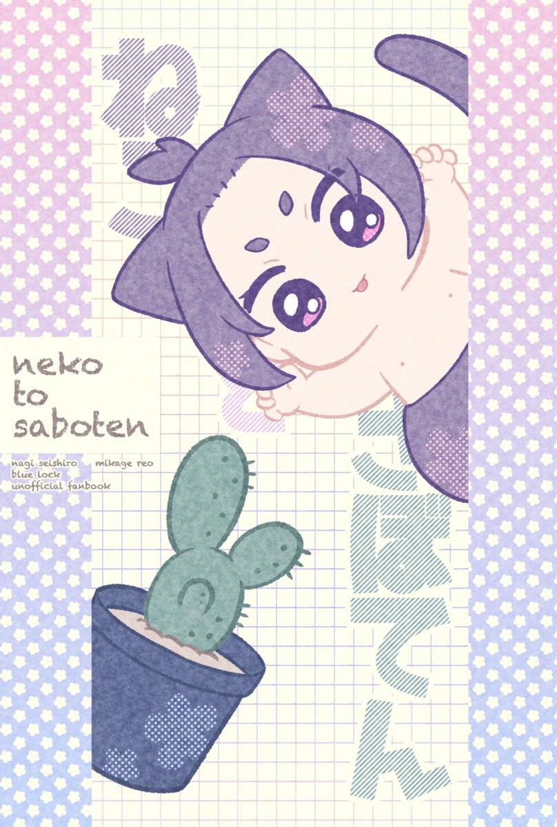 凪玲「🏖🔫 / ngro なぎれお 凪玲 + cgr 」なし🍏3/16 東3ユ45bの漫画