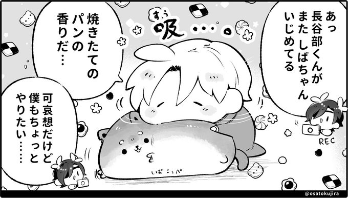 しばこっぺ吸い2024🍞 | シュガー@7/6CC福岡→A館【う11ab】 さんのマンガ | ツイコミ(仮)