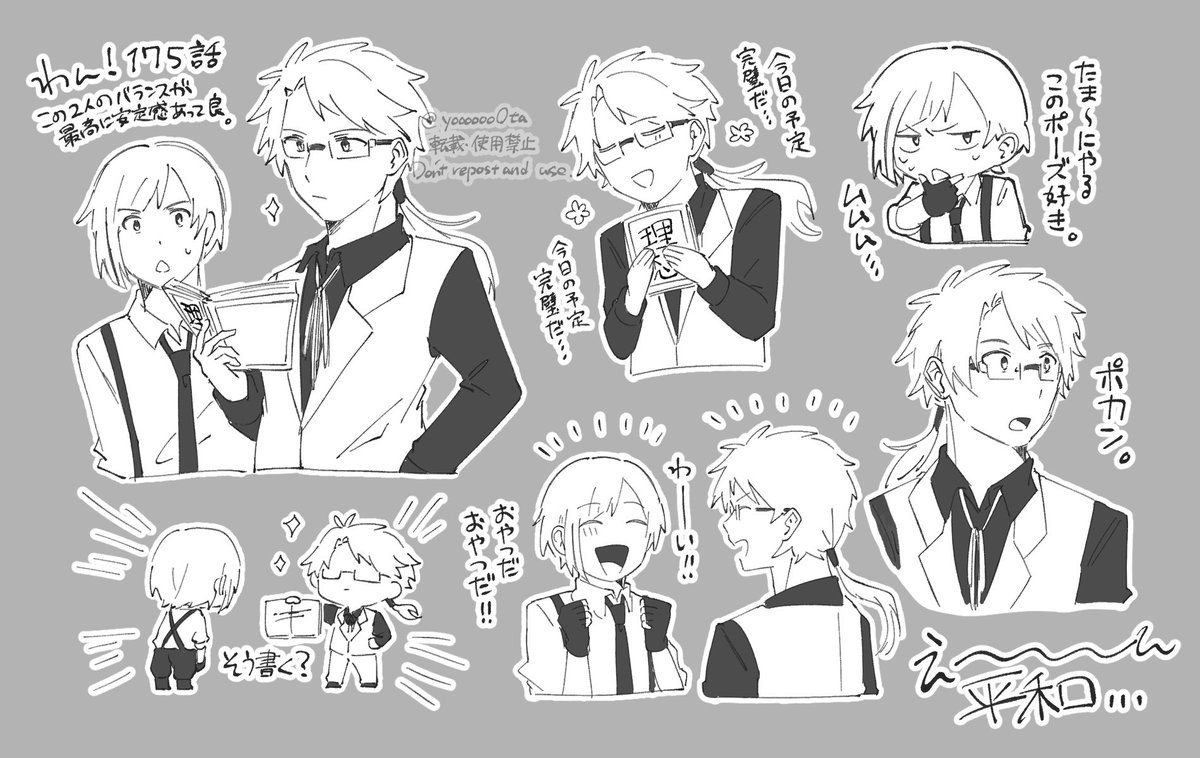 「アナザートリオ色々 」ﾖ汰@5/5 東5 つ02abの漫画