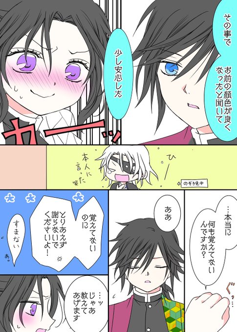 3/4 | sai kmt垢＊リプ返🐢💦💦 さんのマンガ | ツイコミ(仮)