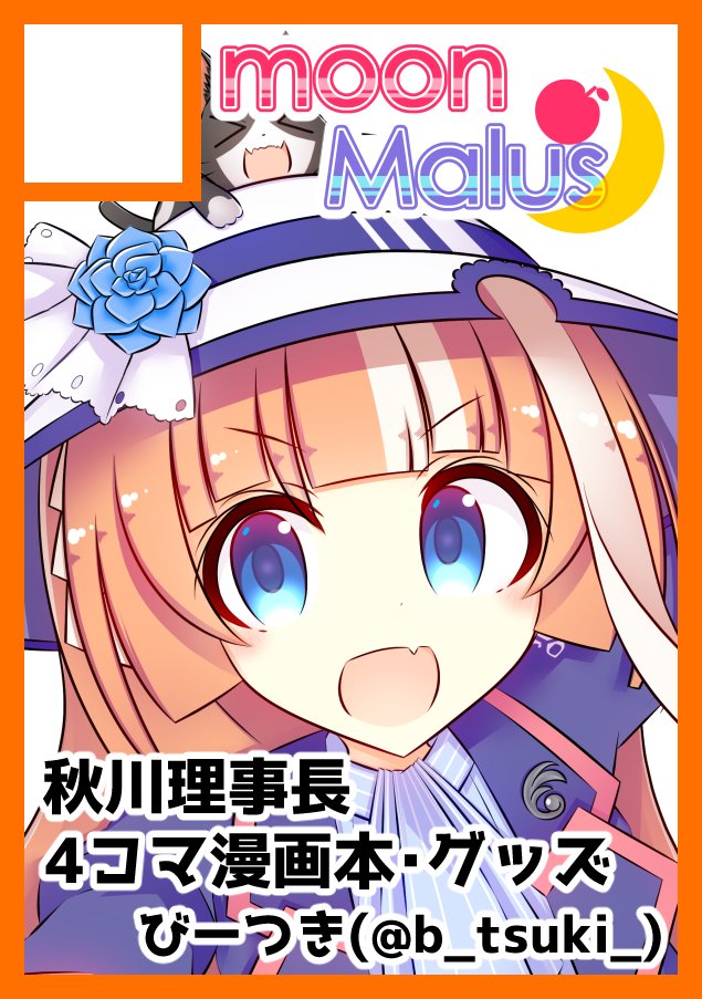 セキ@C104 8/11(日)東2T51b(@seki_saima) - Twilog (ツイログ)