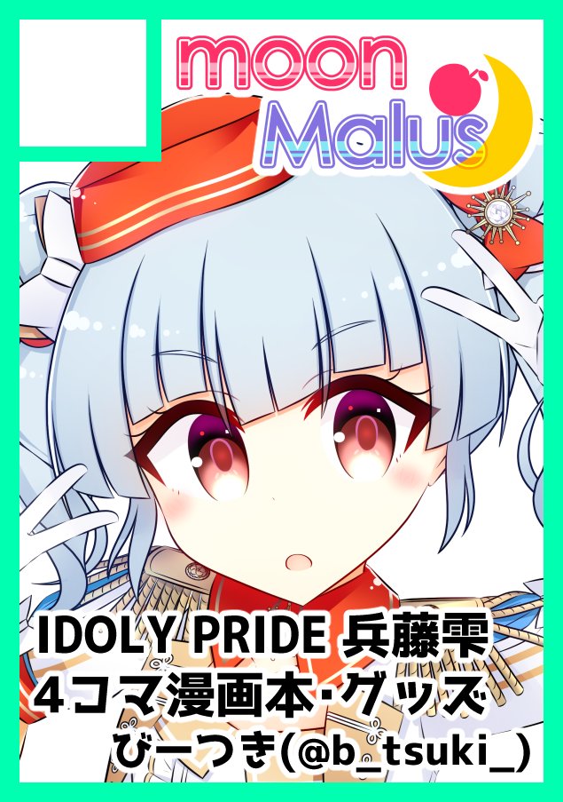 セキ@C104 8/11(日)東2T51b(@seki_saima) - Twilog (ツイログ)