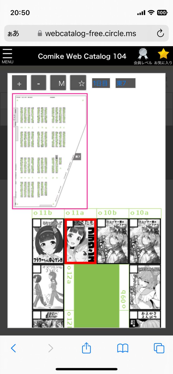 「お隣セイちゃんふわもこ合同とまっちーさんだ!セイちゃんとフラワーに挟まれるフラウンスサークルです!よろしくお願いします!」境みたる@C106(土)い-35bの漫画