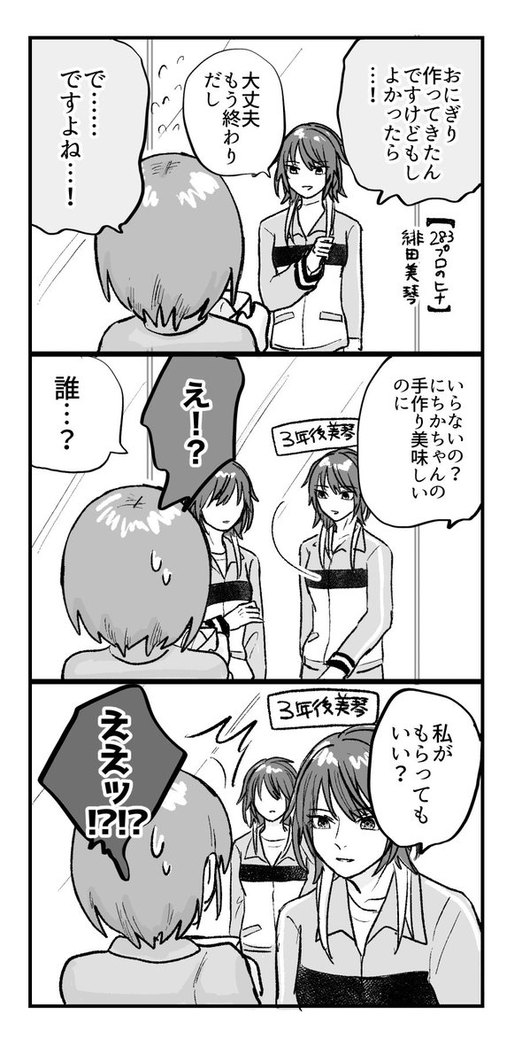 「砕けろダイヤモンドを読んでください 」かんたがわ@SSF07【カ-11】の漫画