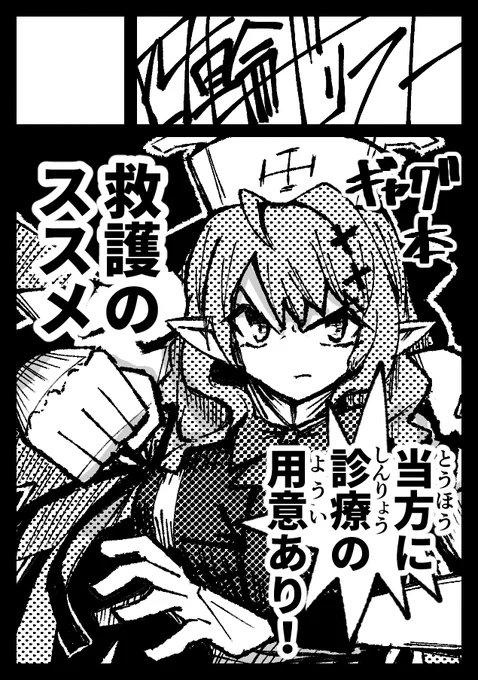 ぼんじりウマ太郎🔱C104日曜東G-29a@Eviprostatの漫画作品一覧