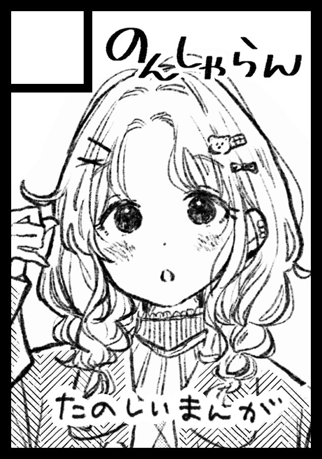 「なんかちいさくて透明だった僕たち 」さえき🌻SSF07【イ-15】の漫画