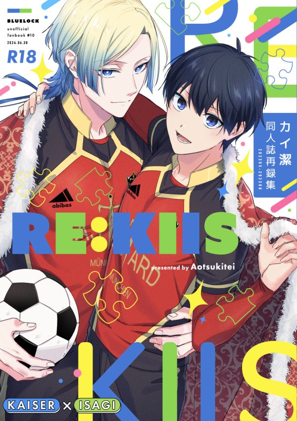 「kiis再録の描きおろしは全部で20Pくらいになる予定です 再録とあと一冊新刊作れたらいいな～～のきもち 」れん⚽️5/3東7A21aの漫画