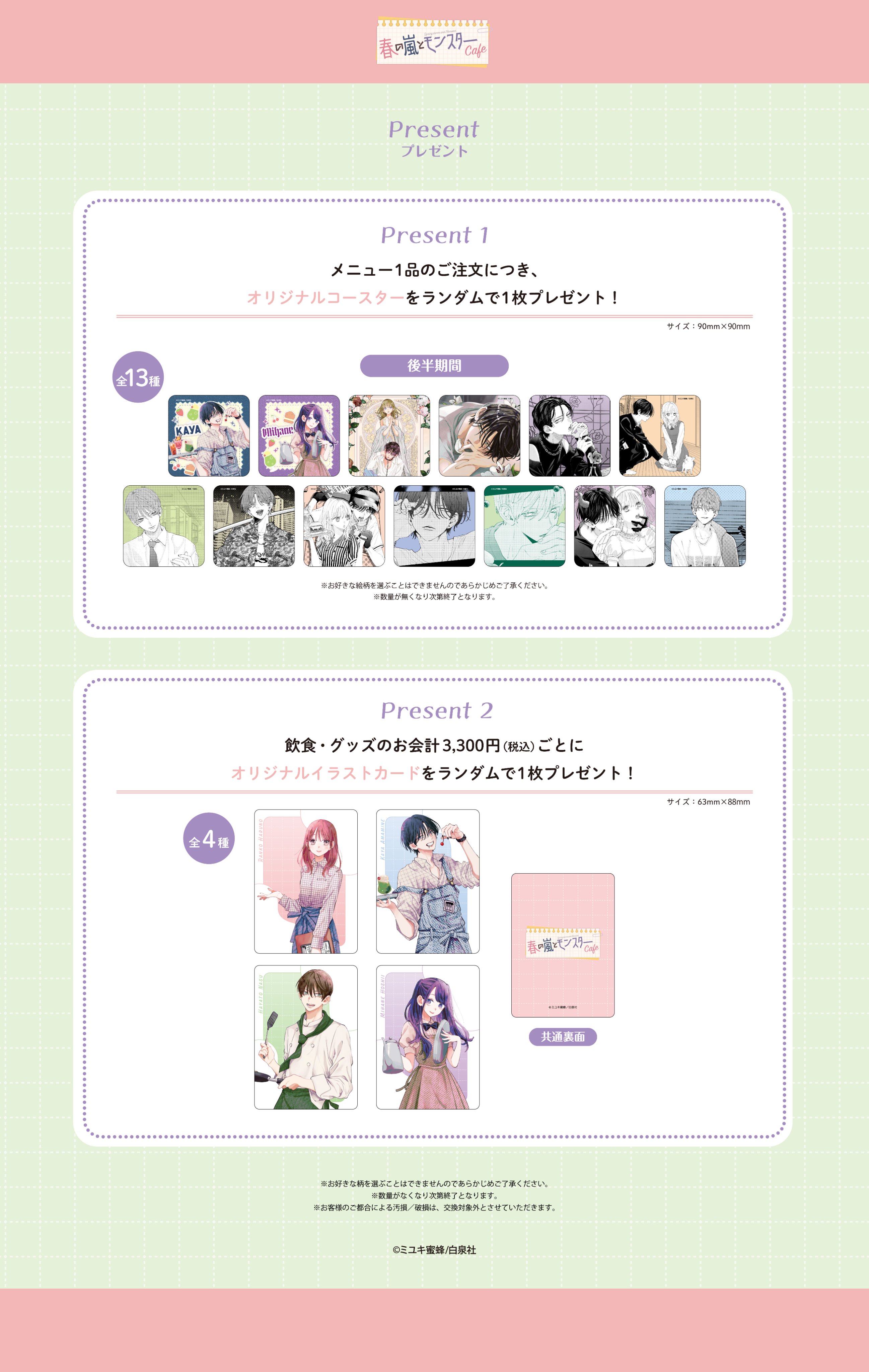 春の嵐とモンスターCafe (@harumon_cafe) / X 春の嵐とモンスターCafe (@harumon_cafe) / X