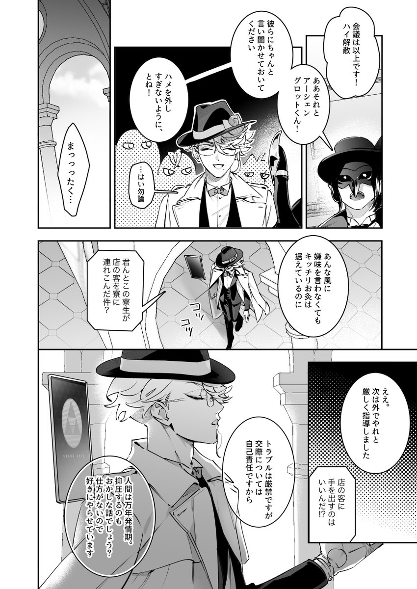 イデアズ「6/30JBF イデアズ新刊①サンプル💀🐙(1/6) 身体にコンプレックス」smの漫画