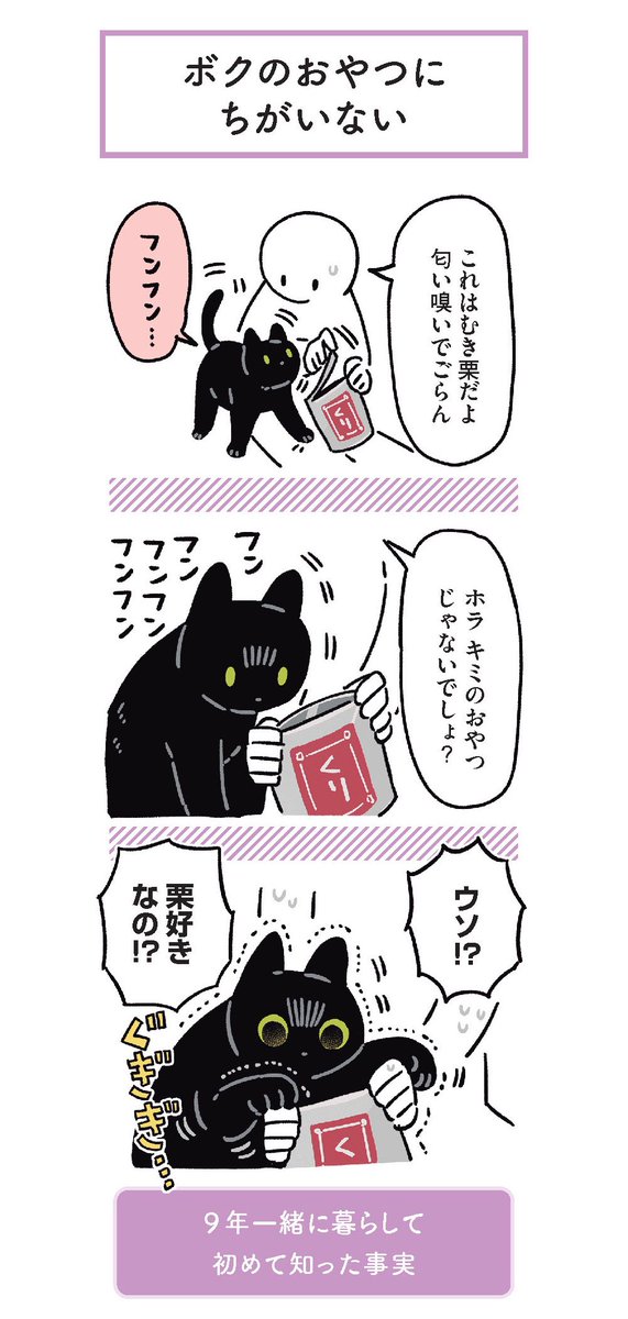 3/10) 」AKR@6巻でましたの漫画