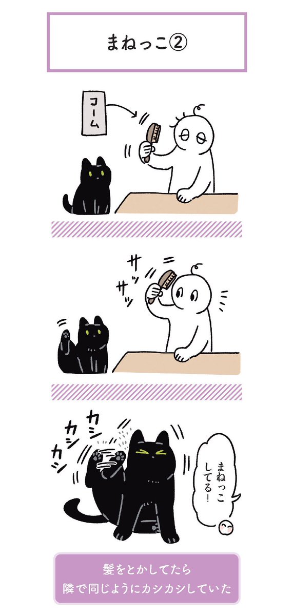 「つづき(2/10) 」AKR@6巻6/26発売の漫画