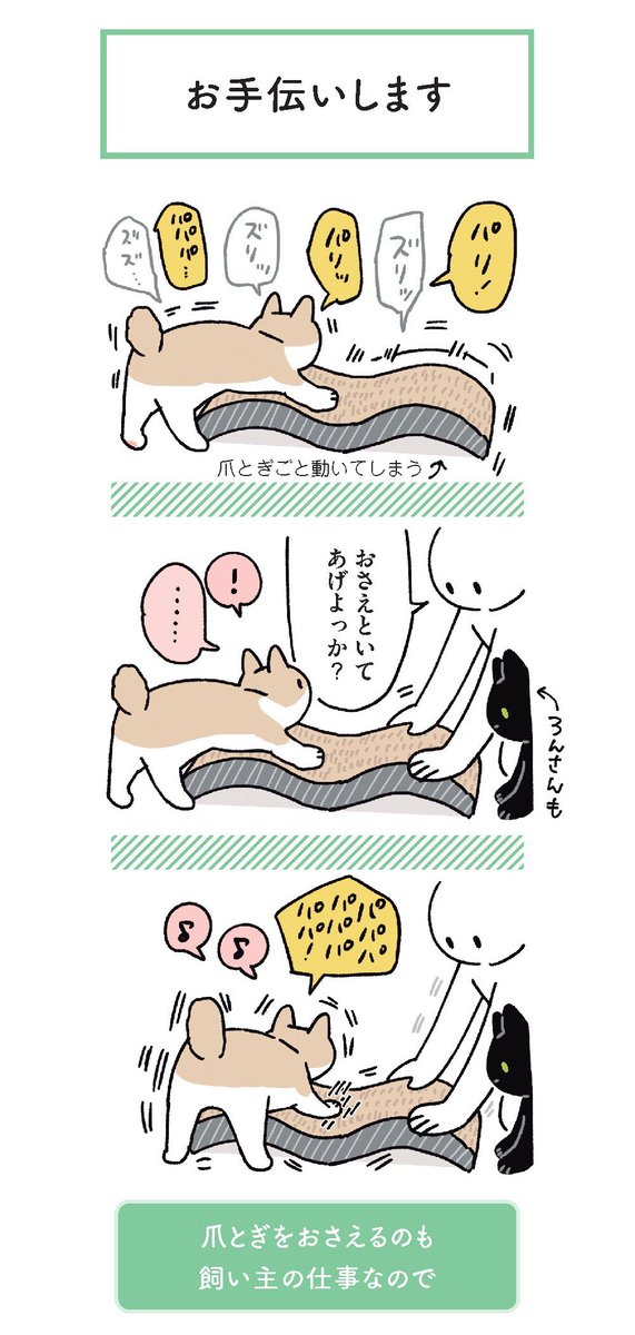 9/10) 」AKR@6巻でましたの漫画