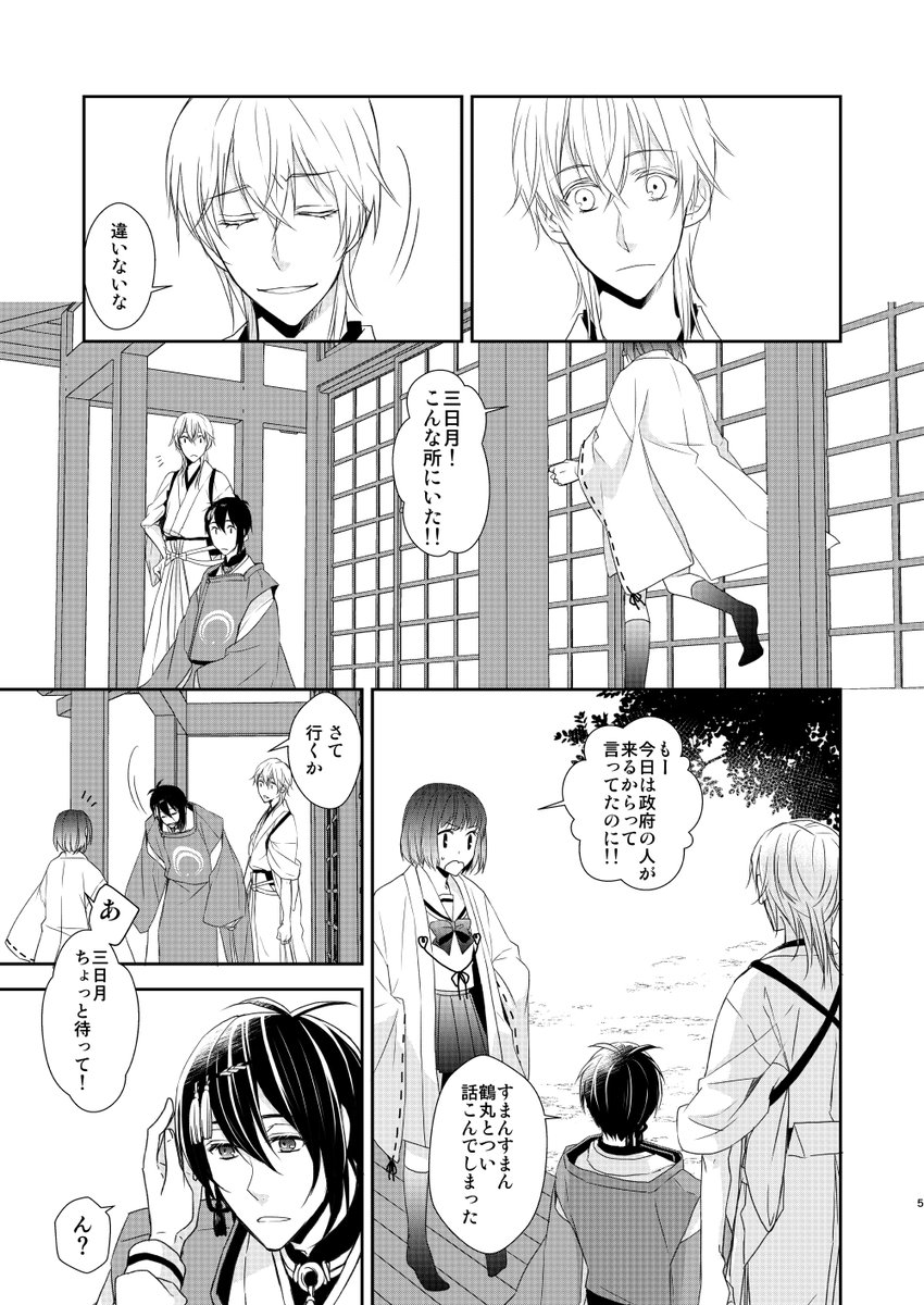 「② 」なみか@12/1 東4 し40abの漫画