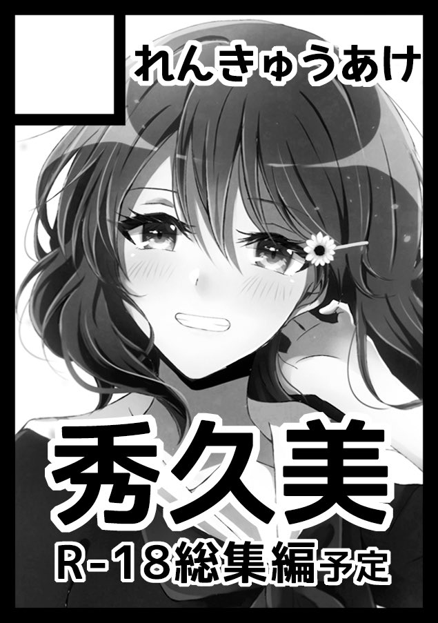 セキ@C104 8/11(日)東2T51b(@seki_saima) - Twilog (ツイログ)