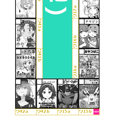 「誕席やんけ僕ゥ!!!!! 」狐憑戌憑 C104日曜東ワ-15bの漫画