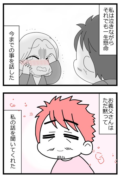 自分が正しいと思っている人が会長になった地獄・副会長編⑤2 5 エェコ📕4 30電子書籍配信 さんのマンガ ツイコミ 仮