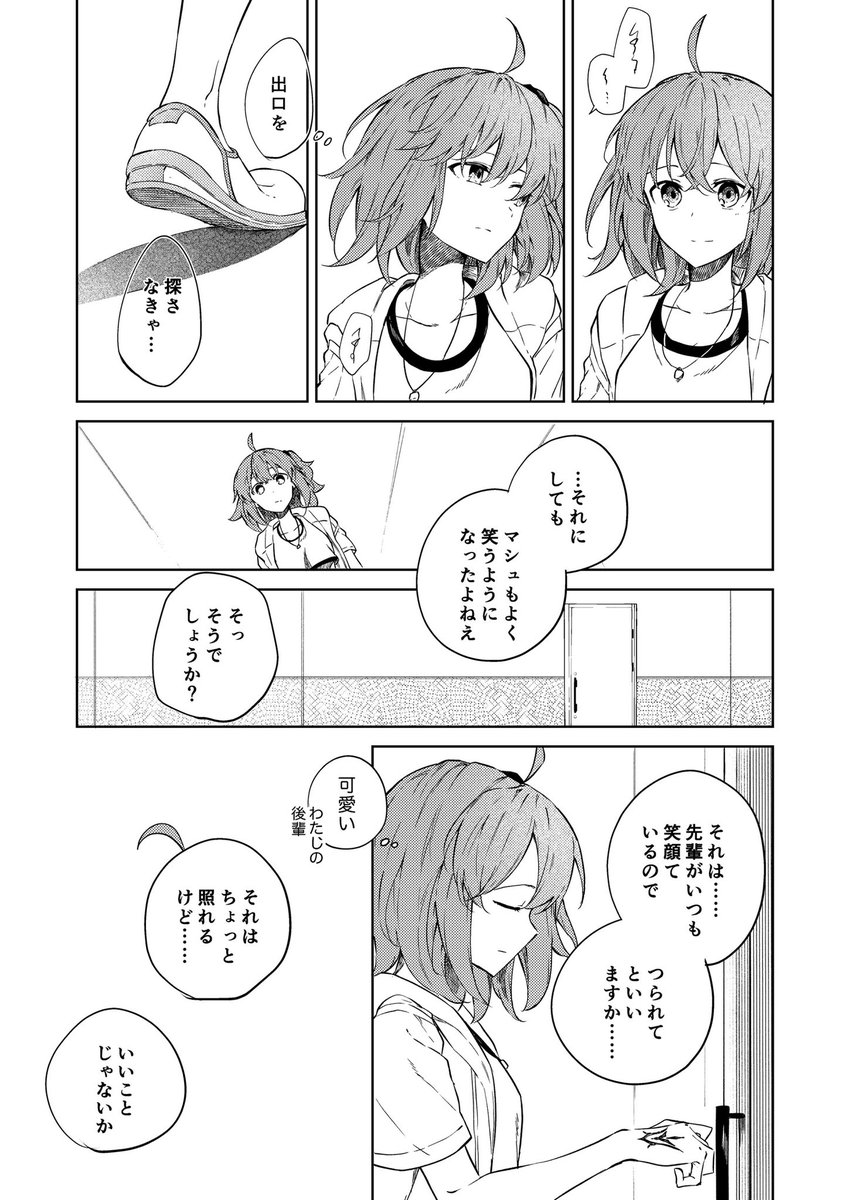 「黒っぽい白っぽい王様 」somoriの漫画