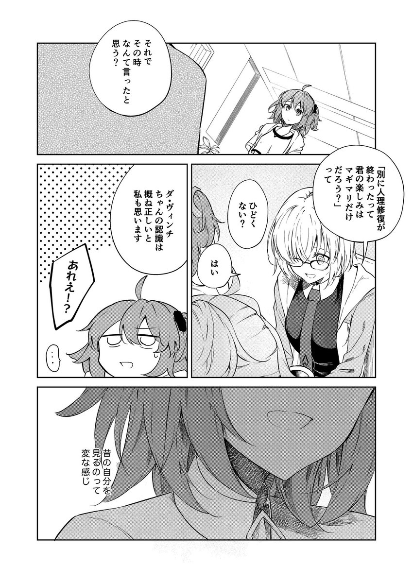 2/7) 」somoriの漫画