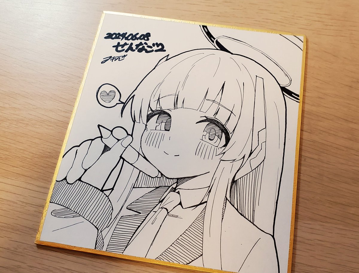 「緊急事態発生!?!!?先生に任せなさい!!! 」あきのじ＠C106 1日目【西ぬ02a】の漫画