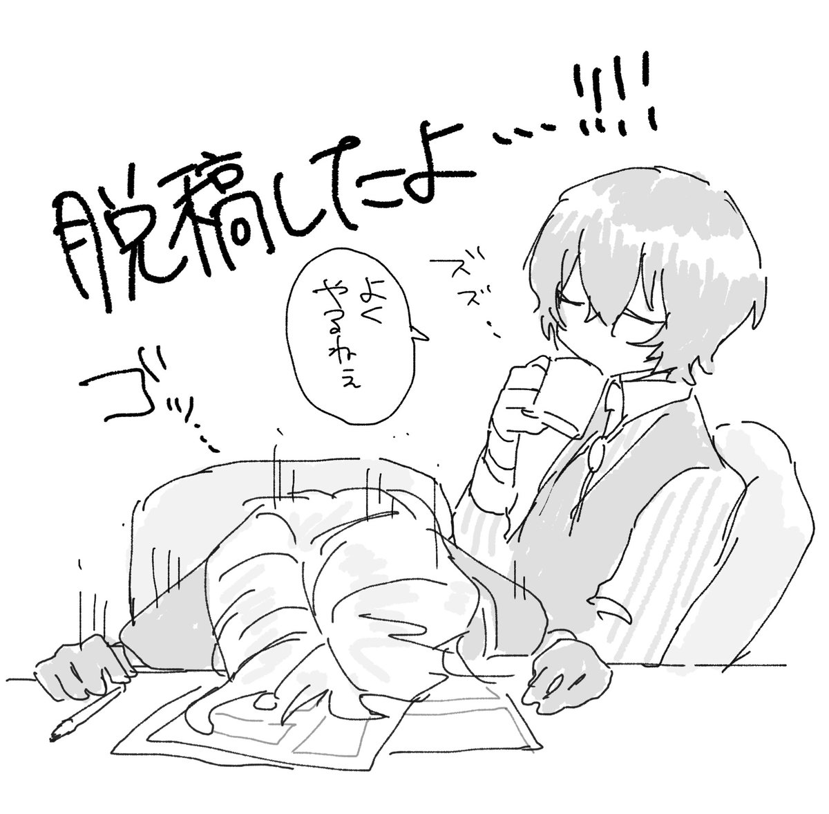 「6/30JBF太中オンリー最高の二人組 東2ホール ヌ12a/波のまにまに 既刊と新刊(頑張って描いてる…!)無配持っ」マリア🐣の漫画