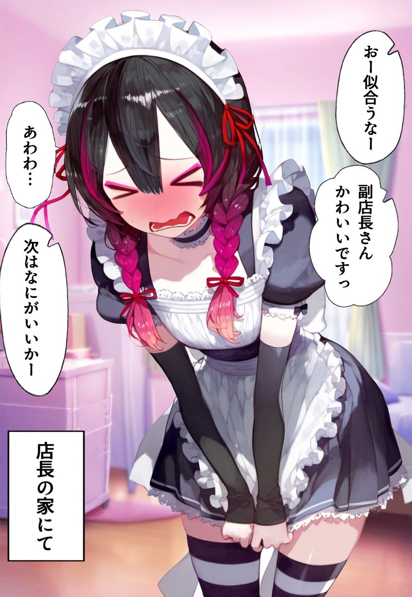 「店長の家におよばれ(3/3) 」YunbuMの漫画